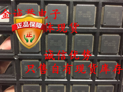 全新正品 承诺假壹罰十TMS320F28015PZA