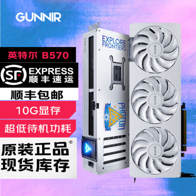 蓝戟显卡 ARC B570 Photon 10G白色显卡剪辑视频台式电脑显卡