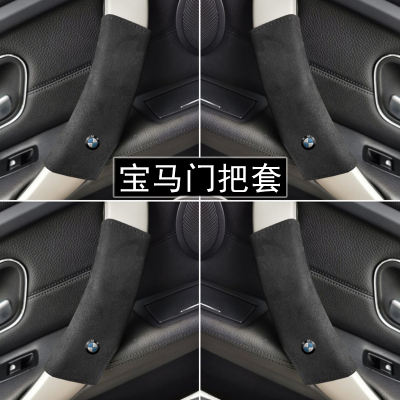 3系五5系7系皮艺牛绒把手套