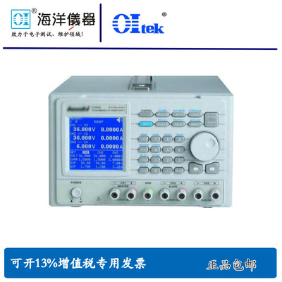 OITEK三通道3路200W36V1.5A可编程线性直流电源供应器现货 HT2636