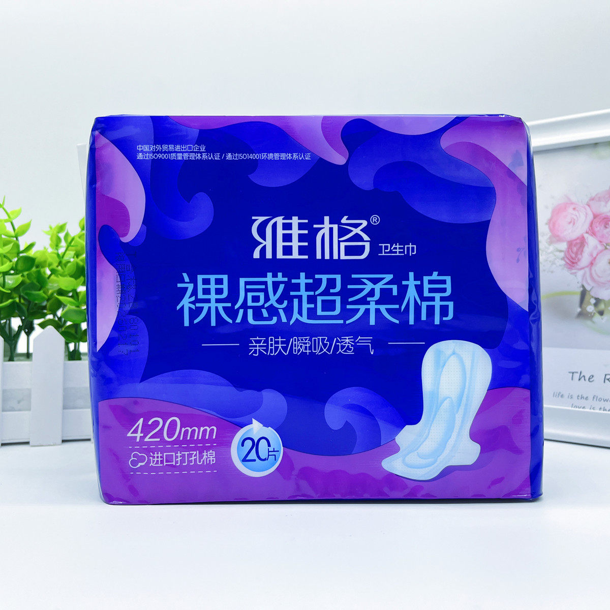 雅格卫生巾超长夜用420裸感超柔棉亲肤透气瞬吸防漏姨妈巾