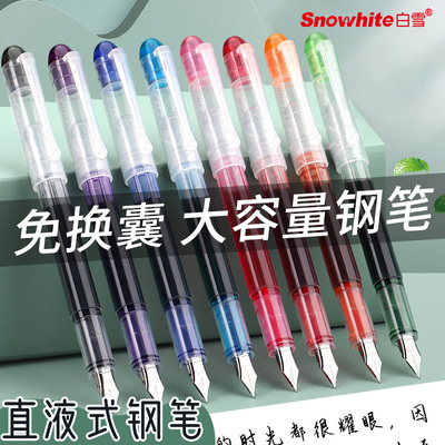 白雪FP20/FP10钢笔学生用大容量不换囊钢笔学生写字练习笔