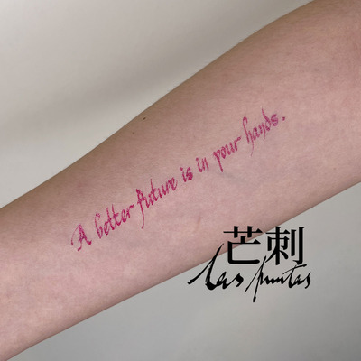 芒刺原创|美好的未来在你手中|书法英文字母粉色纹身贴|Tattoo