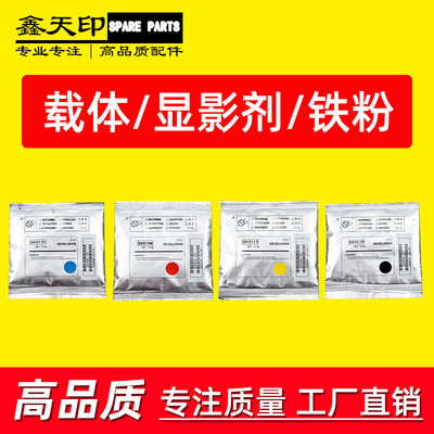 适用美能达C220 C280 C360 DV311载体C7728 C7722 震旦ADC288 368