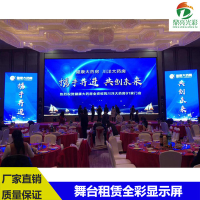 显示屏舞台租赁全彩led
