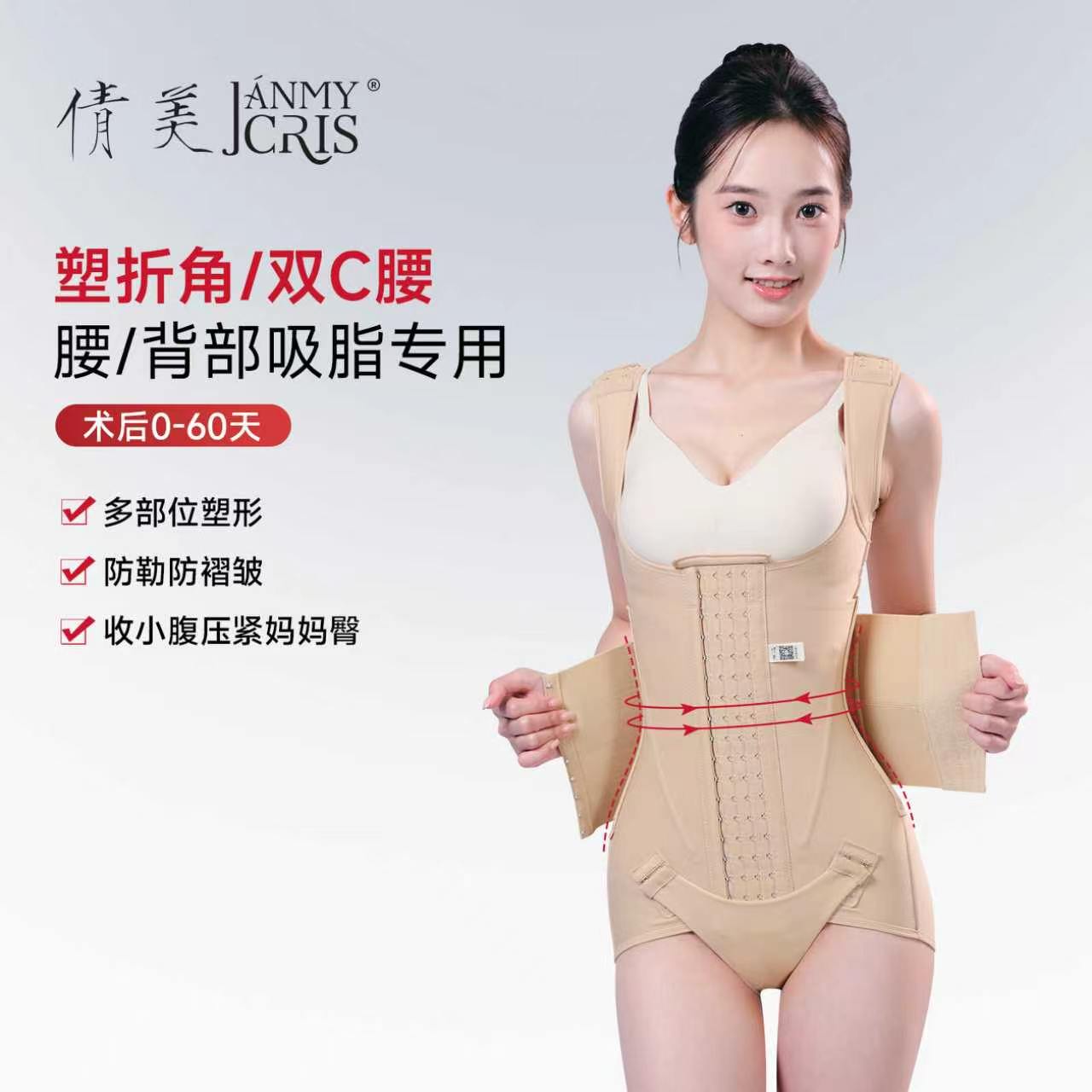 倩美塑身连体衣腰腹抽脂吸脂术后塑形体雕衣收腹提臀折角腰束身衣
