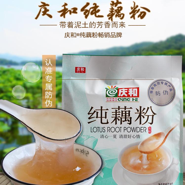 庆和纯味藕粉早餐食品纯原味莲藕粉散袋装桂花莲子营养早代餐