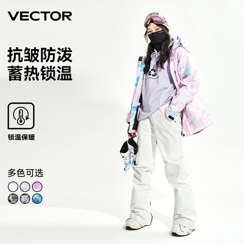 VECTOR滑雪服成人单双板防寒保暖冬季男女款滑雪防风滑雪衣裤套装