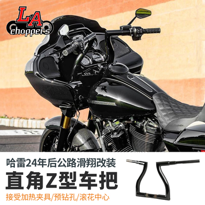 哈雷24后公路滑翔改装加高车把