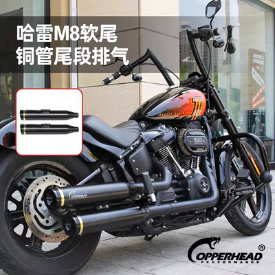 Copperhead哈雷街霸路威ST改装尾段排气管低沉浑厚黑色双出铜管