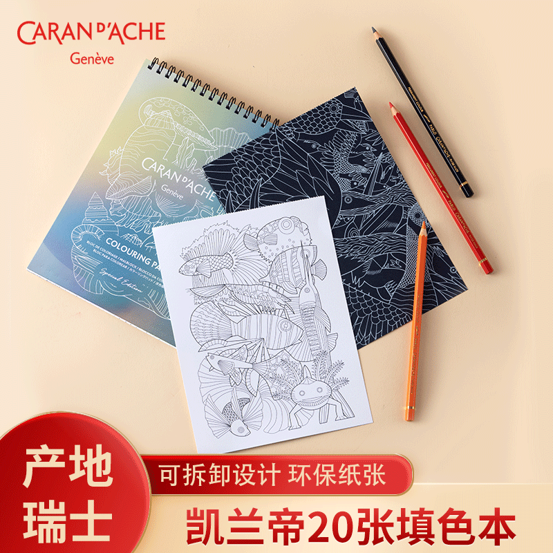CARAN D’ACHE瑞士凯兰帝卡达CYS5自信系列彩铅12色彩色铅笔手绘