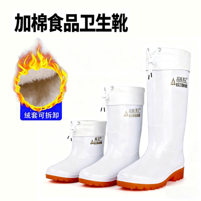 冬季大码白色雨鞋食品厂工作雨靴加绒保暖防滑食品卫生靴防滑水鞋