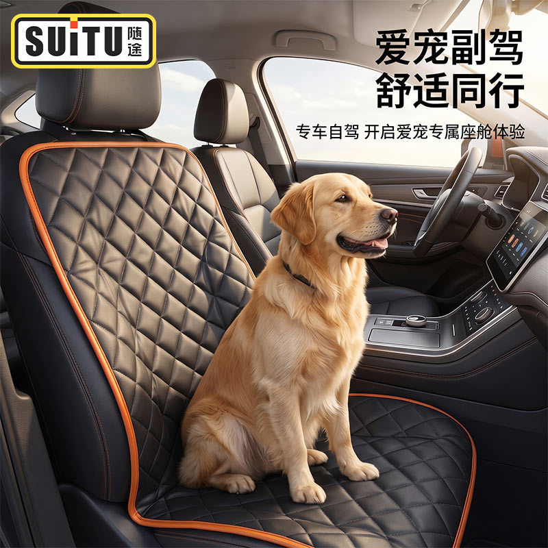 汽车前座垫车载宠物垫猫狗防脏防抓加大后座垫子防水垫宠物坐垫