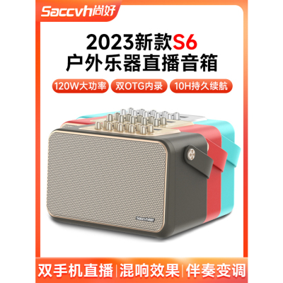 SACCVH/尚好萨克斯电吹管吉他