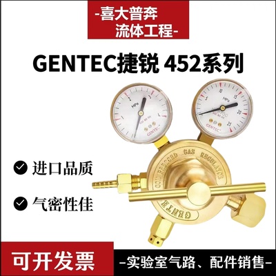 美国捷锐黄铜减压阀GENTEC 452系列 氮气氩气氦气减压器减压阀
