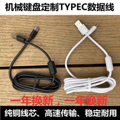 适用AULA狼蛛机械键盘线