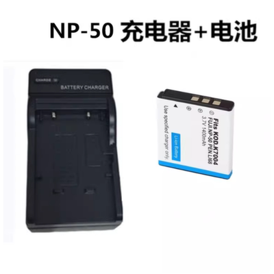 适用富士FNP50 NP50 NP50A电池相机充电器F750 SP3 F900 F305 F70