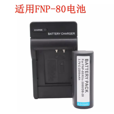 FNP-80 NP80电池相机充电器 适用富士 MX2900z X6800 X4900 X6900