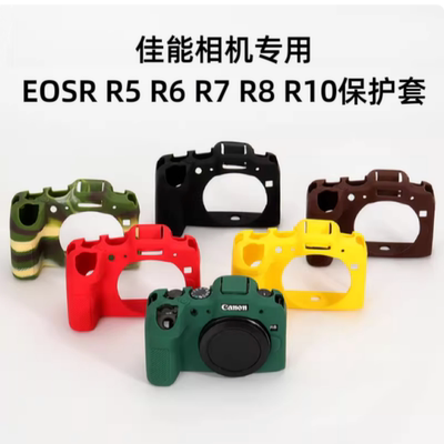 适用佳能EOSR R5 R5 2 R6/R6二代 R7 R8 R10相机保护壳保护硅胶套