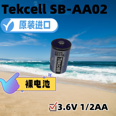 原装韩国进口Tekcell SB-AA02 3.6V 1/2AA电池S7-300 M70系统电池