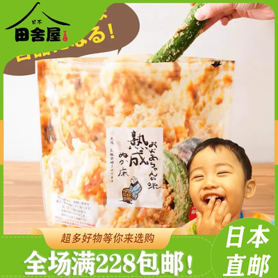 樽味无添加米糠日本腌制蔬菜