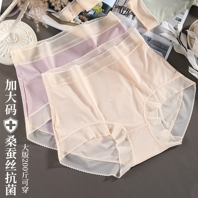 2024新款内裤女腰冰丝大码200斤无痕纯棉档抗菌内裤女夏季薄款