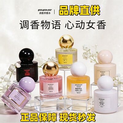 FPF肌肤之欲香水纯欲持久留香