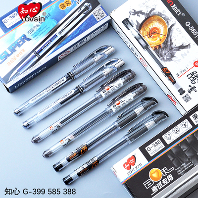 知心G-388中性笔0.5mm全针管批发
