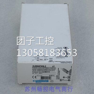 ￥全新施耐德Telemecanique传感器 XUB5APANL2 询价