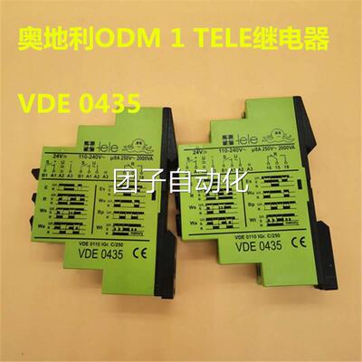原现装进口奥地利ODME 1 TLE继电器E VD 0435货 询价