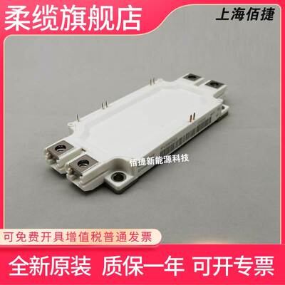 全新原装进口FF450R12ME4 FF450R12IE4德国英飞凌IGBT模块询价