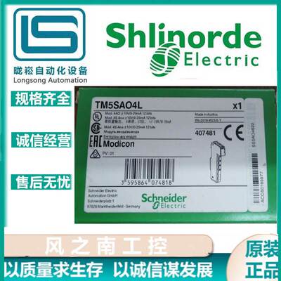 TM5SDI12D施耐德PLC拓展模块TM5SDI12D全新进口原装正品现货询价