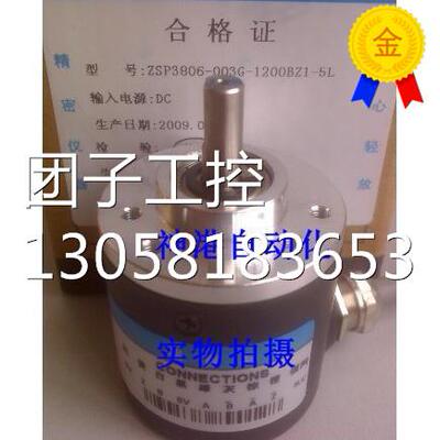 瑞普编码器ZSF5805-00