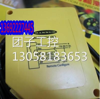 ！Q60BB6AFV1000 美国BANNER邦纳漫反式背景屏蔽光电传感器,检距1