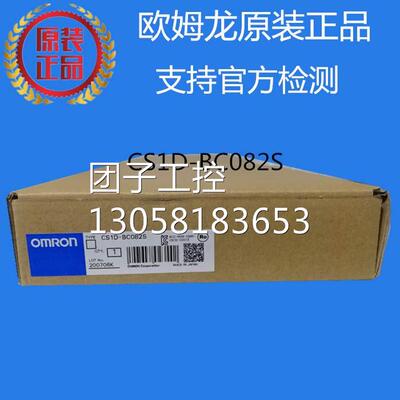￥原装欧姆龙 CS1D-BC082S 主机底板 原装 询价