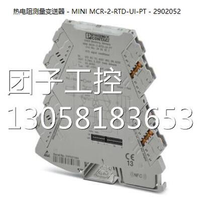 ！菲尼克斯热电阻测量变送器 - MINI MCR-2-RTD-UI-PT - 2902052