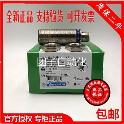 正宗法国施耐德XS1-N