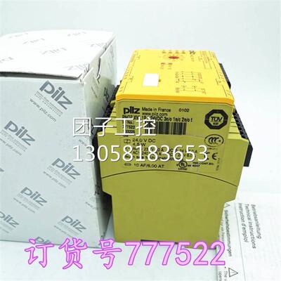 ￥德国PILZ继电器PILZ PNOZ XV3.1P 3/24VDC订货号777522 787522