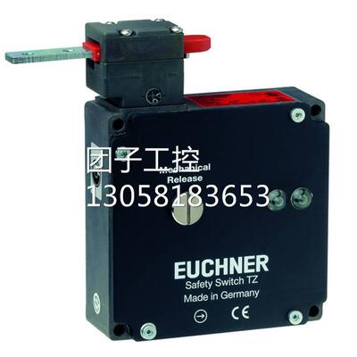 ！德国EUCHNER安士能090559 TZ2LE024M安全开关-订购品6-8询价