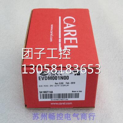 ￥全新CAREL卡乐驱动器EVDM001N00 询价