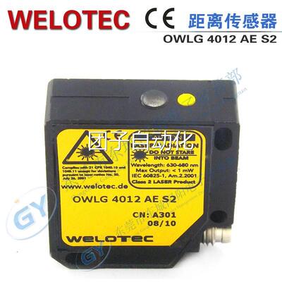 现货原装德国Welotec传感器激光光电OWLG 4012 AE S2 漫反射检测