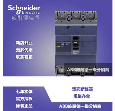 【原装正品】施耐德 塑壳断路器 EZD100 3P 100A EZD100E3100N询