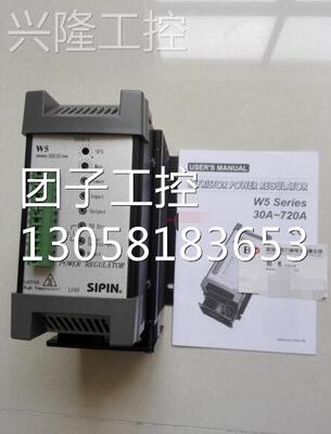 ！SIPIN 矽品 电力调整器 W5TP4V230-24JCL 原厂原装询价
