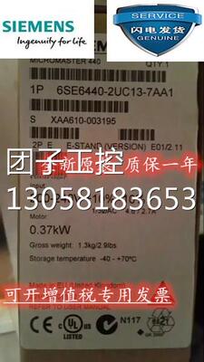 ！6SE6440-2UC13-7AA1西门子MM440变频器0.37KW 6SE64402UC137AA1