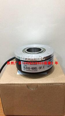 议价编码器HLE45P-600