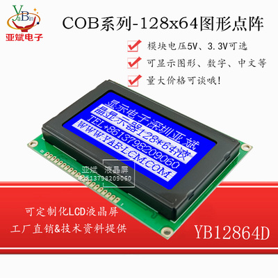 128*64单色图形点阵显示模块