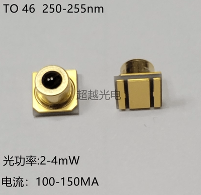 紫外线传感器255nm 空气质量检测TO46封装100~150mA 2-4mW灯珠