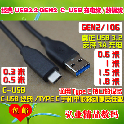适用三星T5T7固态移动硬盘数据线
