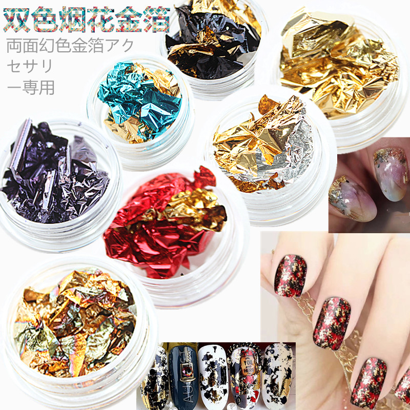 包邮日系盒装两面双色金箔纸烟花银箔金色红色指甲贴钻美甲装饰品