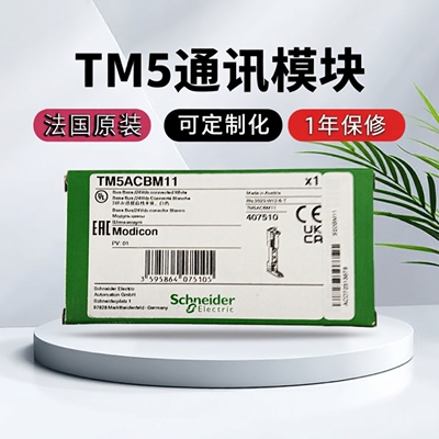 TM5模块TM5SAI2L/4L/O4L/O12T/DO6T/SDO16T/SDO4R/SPS3/CBN1